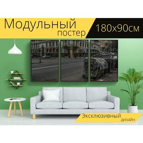 Модульный постер "Одесса, мусор, ресторан" 180 x 90 см. для интерьера