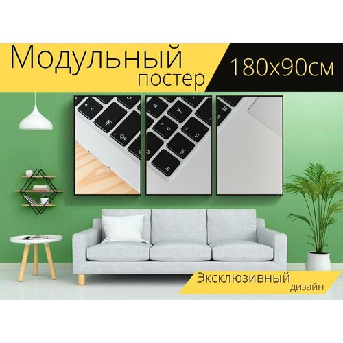 Модульный постер "Клавиатура, компьютер, темный" 180 x 90 см. для интерьера