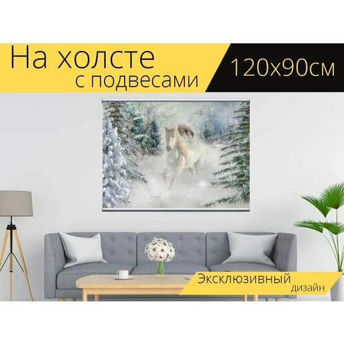 Картина на холсте "Фантазия, снег, лошадь" с подвесами 120х90 см. для интерьера