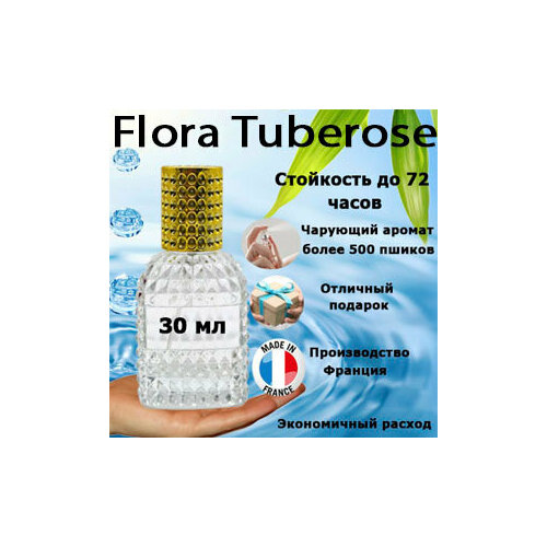 Масляные духи Flora Tuberose, женский аромат, 30 мл.