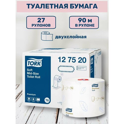 Туалетная бумага Tork Premium Mid-size в миди-рулонах (система T6) 90м, арт. 127520 27 рулонов