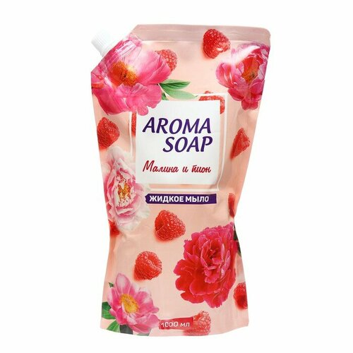 Мыло жидкое Aroma soap Малина и Пион дой-пак, 1 л (2 шт)