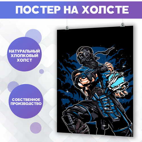 Постер видеоигра Mortal Kombat Саб-Зиро (2) 40х60 см