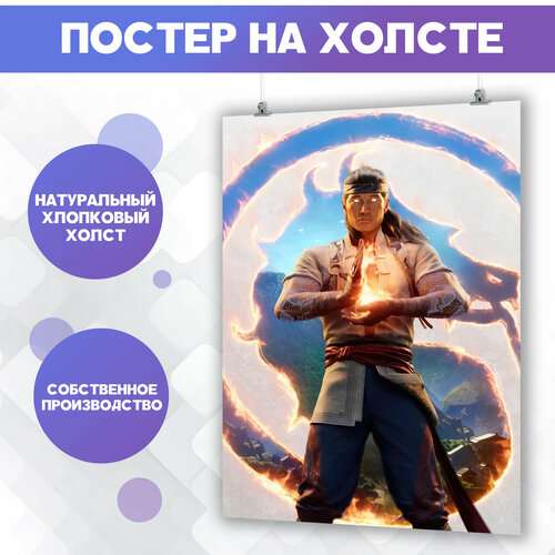Постер игра Мортал Комбат Mortal Kombat (2) 50х70 см