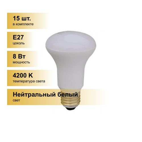 (15 шт.) Светодиодная лампочка Ecola R63 E27 8W 4200K 4K 102x63 Premium G7QV80ELC