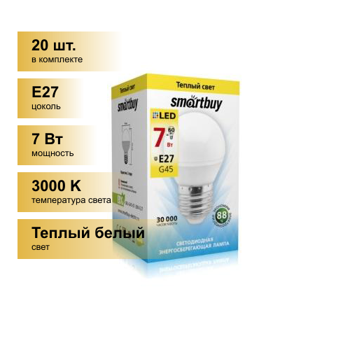 (20 шт.) Светодиодная лампочка Smartbuy шар G45 E27 7W(550lm) 3000K 2K матовая пластик SBL-G45-07-30K-E27