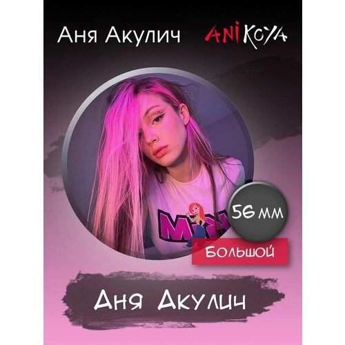 Значок AniKoya