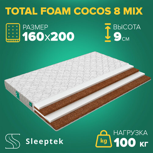 Матрас Sleeptek Total FoamCocos8 mix 160х200