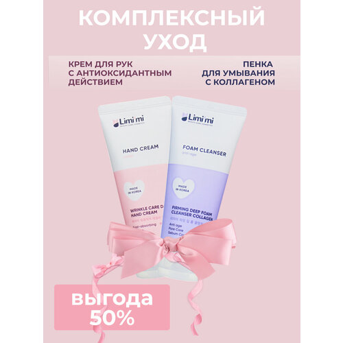 Пенка для лица с коллагеном, крем для рук против морщин. Набор №2
