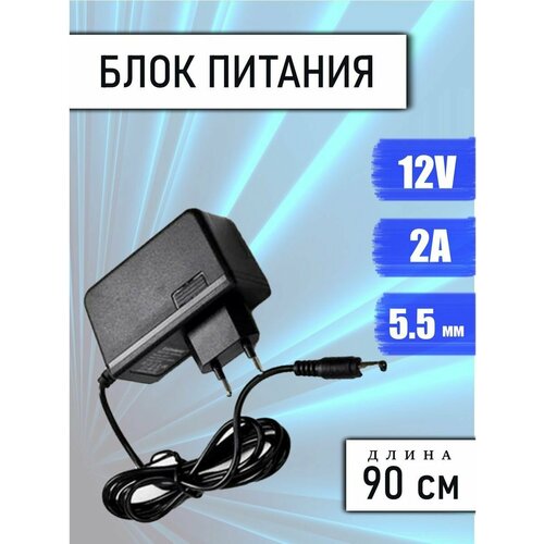 Блок питания RSDhway 12V RS016 12V/2A=1,3A (5.5*2.5)