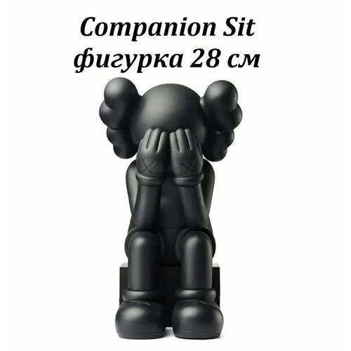 Коллекционная фигурка Companion Sit 28 см черная