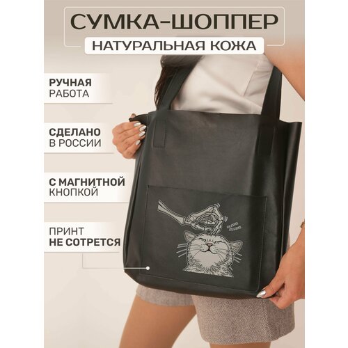 Сумка шоппер RUSSIAN HandMade, фактура гладкая, черный, серый