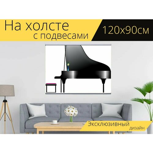 Картина на холсте "Пианино, рояль, музыка" с подвесами 120х90 см. для интерьера