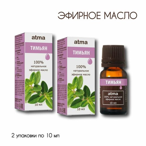 Atma Тимьян, 10 мл - эфирное масло, 100% натуральное - 2 упаковки