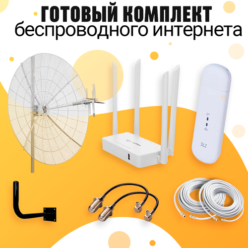 Комплект Интернета KROKS KNA-27 4G USB Модем + LTE MiMO Антенна + WiFi Роутер подходит Любой Безлимитный Интернет Тариф и Любая Сим карта