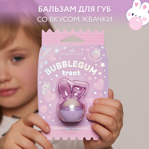 MIAMITATS Бальзам для губ увлажняющий детский Сute bubblegum