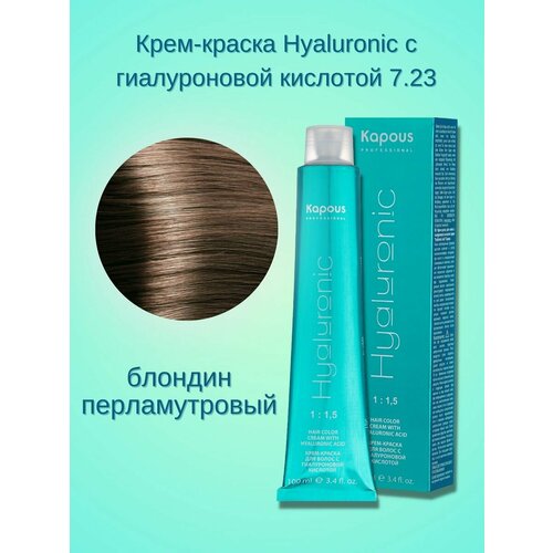 Hyaluronic 7.23 блондин перламутровый