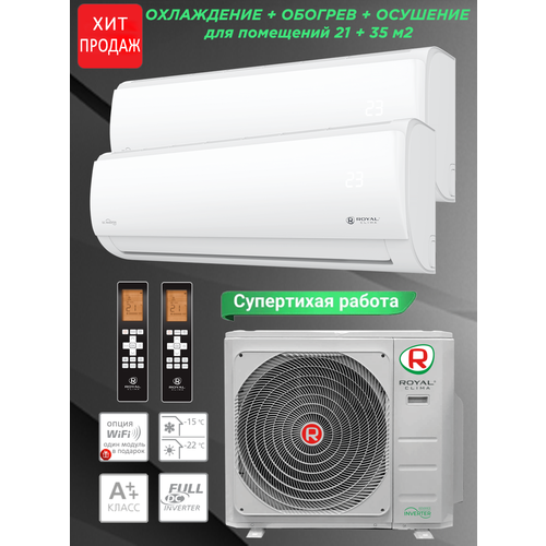 Мульти сплит система инвертор на 2 комнаты (21+35м2) завод MIDEA, TRIUMF 2RMN-18HN/RCI-TMN07HN + RCI-TMN12HN, Белый, WiFi опция