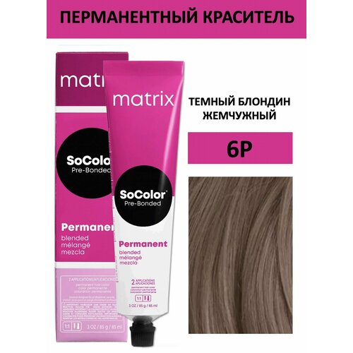 Matrix SoColor крем краска для волос 6Р темный блондин жемчужный 90мл