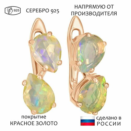 Серьги Lazurit Online, серебро, 925 проба, золочение, опал, белый
