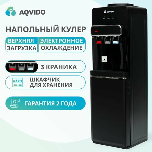 Кулер для воды напольный с охлаждением и нагревом AQVIDO электронный черный