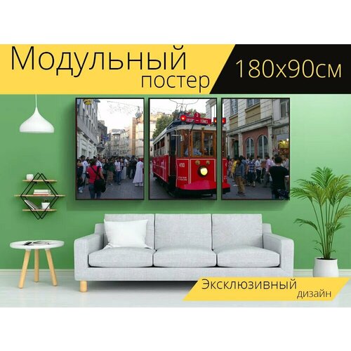 Модульный постер "Стамбул, таксим, трамвай" 180 x 90 см. для интерьера