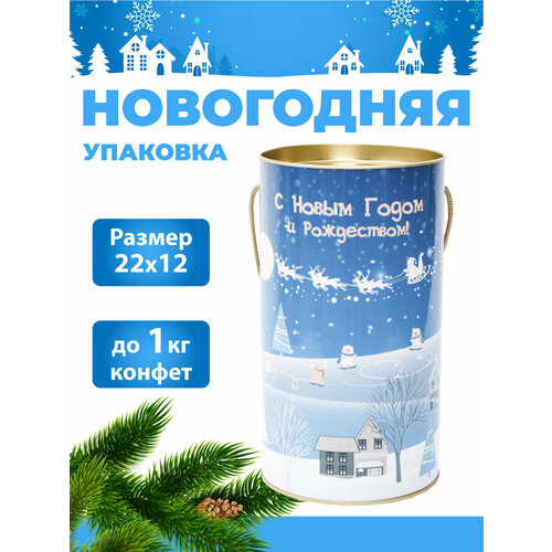 Новогодняя упаковка Зимняя сказка / Тубус для подарков и конфет