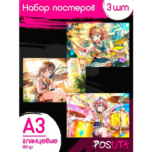 Постеры на стену Ямабуки Сая BanG Dream