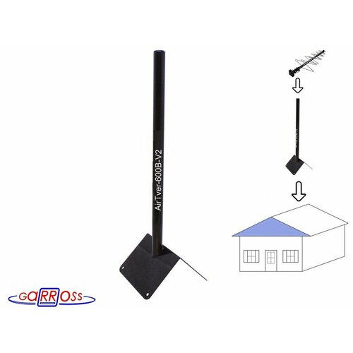 Кронштейн антенный "AirTver-600B-V2" чёрный высота 0,6м; диаметр 32мм; отверстие под кабель, на конёк