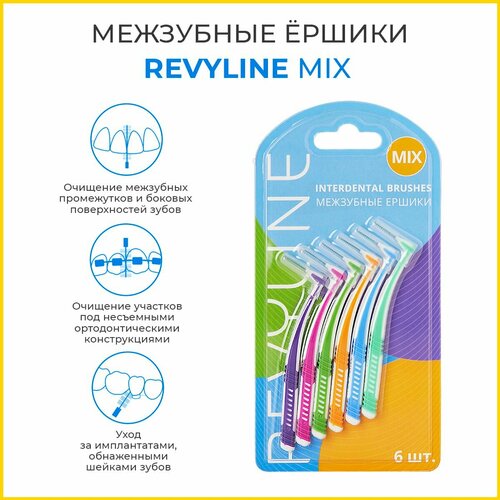 Ершики межзубные Revyline Mix 6 шт. (SSS, SS, S, M, L, XL)