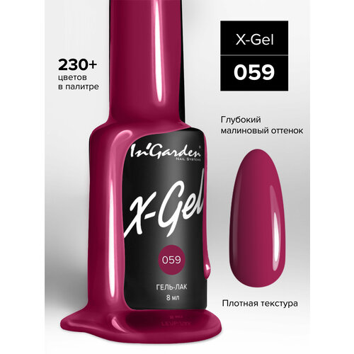 In'Garden Гель-лак X-Gel, 8 мл, 50 г, №59 светло-вишневый