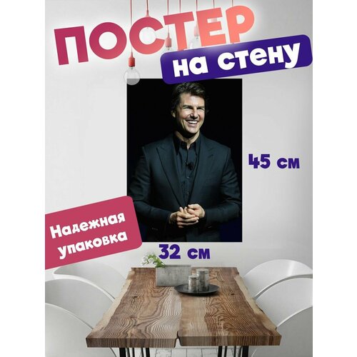 Постер 32х45 актер Tом Круз
