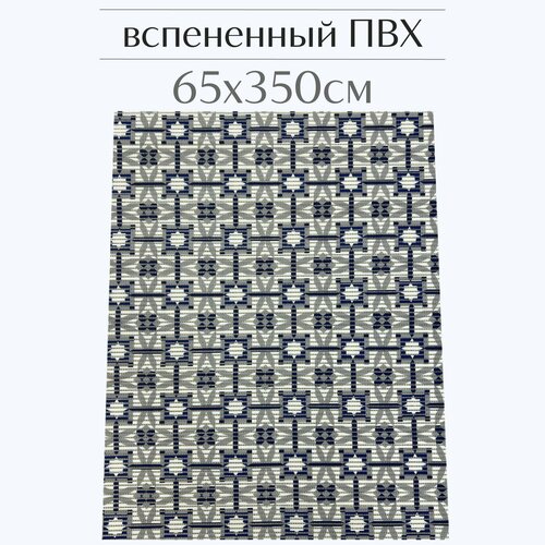 Напольный коврик для ванной из вспененного ПВХ 65x350 см, серый/синий/белый, с рисунком