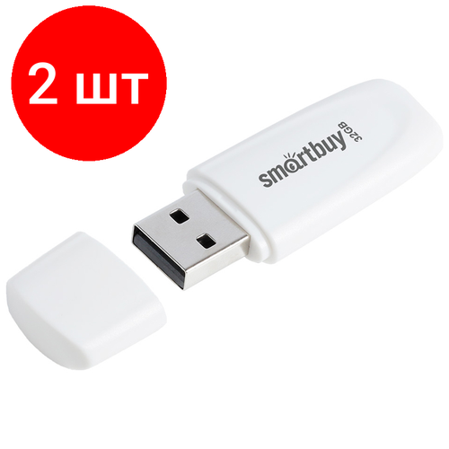 Комплект 2 шт, Память Smart Buy "Scout" 32GB, USB 2.0 Flash Drive, белый