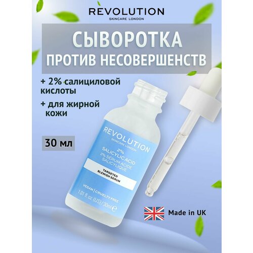 Сыворотка для проблемной кожи лица с цинком