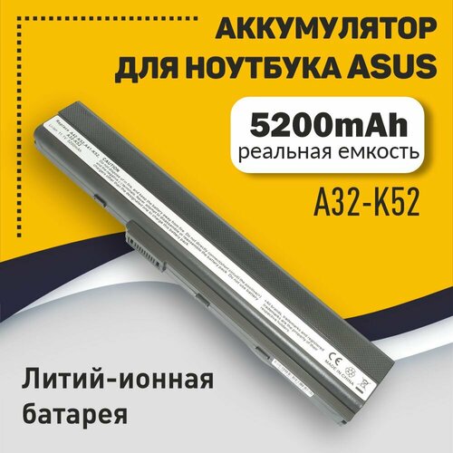 Аккумуляторная батарея для ноутбука Asus A42, A52, K52 5200mAh A32-K52 OEM черная