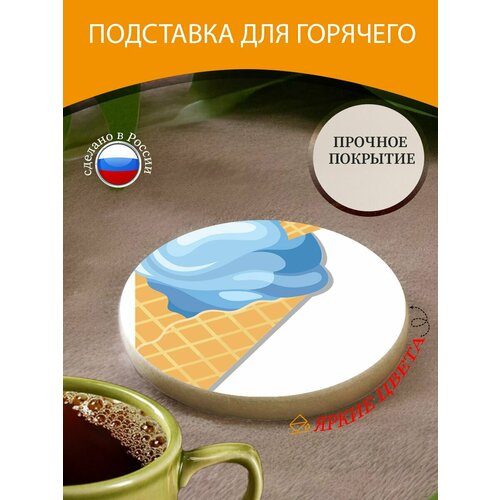 Подставка под горячее "Мороженое, вафля, десерт" 10 см. из блого мрамора