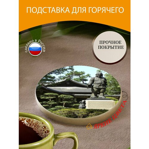 Подставка под горячее "Идзумо, синто, бронзовая статуя" 10 см. из блого мрамора