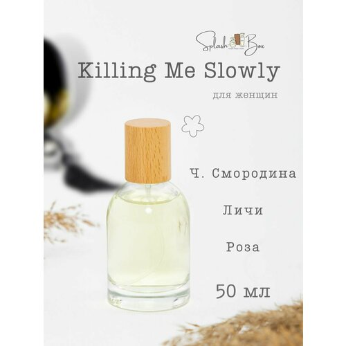 Killing Me Slowly духи стойкие