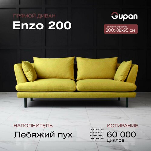 Диван-кровать Enzo 200 Велюр, цвет Velutto 28, беспружинный, 200х100х85, в гостинную, зал, офис, на кухню