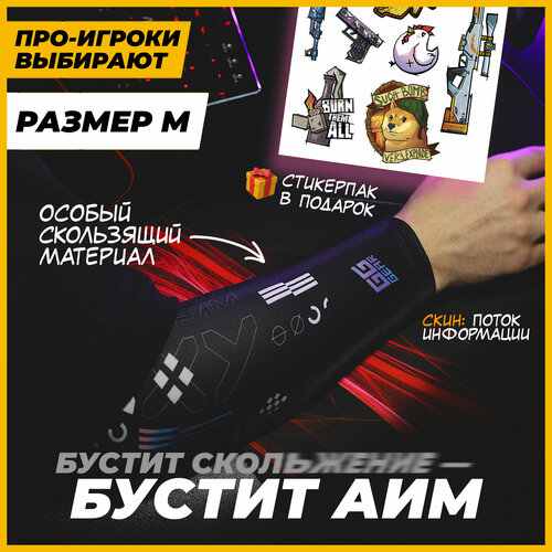 GG GEAR Игровой рукав для киберспорта cs go, кс го, киберспортивный геймерский спортивный рукав, Принтстрим черный М