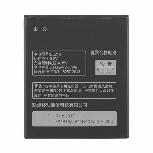 Аккумуляторная батарея для Lenovo A536 (BL210)