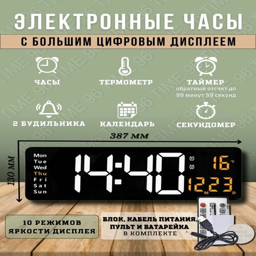 Настенные, настольные электронные часы календарь, с будильник, термометром, таймером обратного отсчета и секундомером.