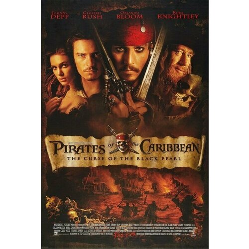 Плакат, постер на бумаге Пираты Карибского моря: Проклятие Черной жемчужины (Pirates of the Caribbean The Curse of the Black Pear. Размер 21 х 30 см