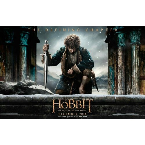 Плакат, постер на бумаге Tolkien-Hobbit/Хоббит. Размер 30 х 42 см