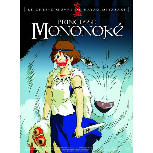 Плакат, постер на холсте Принцесса Мононоке (Mononoke-hime,1997г). Размер 30 на 42 см