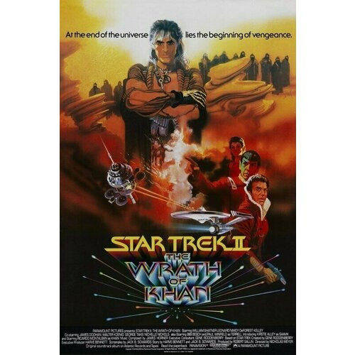 Плакат, постер на бумаге Звездный путь 2: Гнев Хана (Star Trek The Wrath of Khan), Николас Мейер. Размер 21 х 30 см