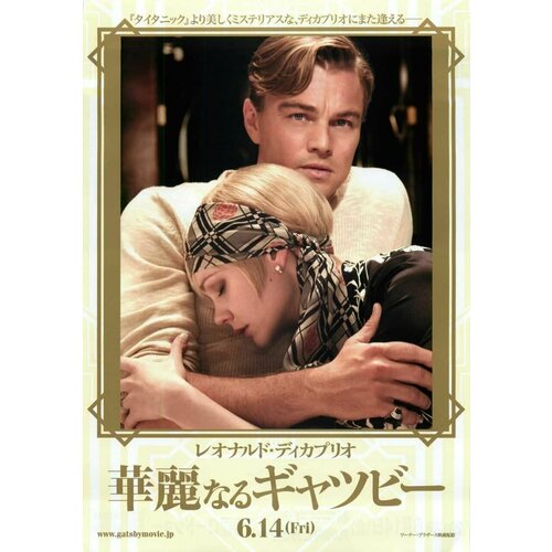 Плакат, постер на холсте Великий Гэтсби (The Great Gatsby, 2013г). Размер 30 на 42 см