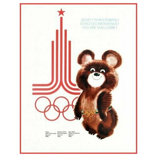 Плакат, постер на бумаге Olympic Games-Moscow-Олимпийские игры-Москва. Размер 21 х 30 см