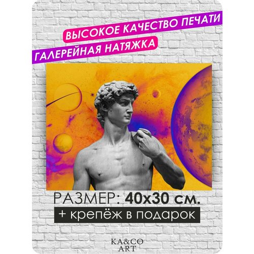 Картина на стену для дома на холсте Статуя давид абстракция
